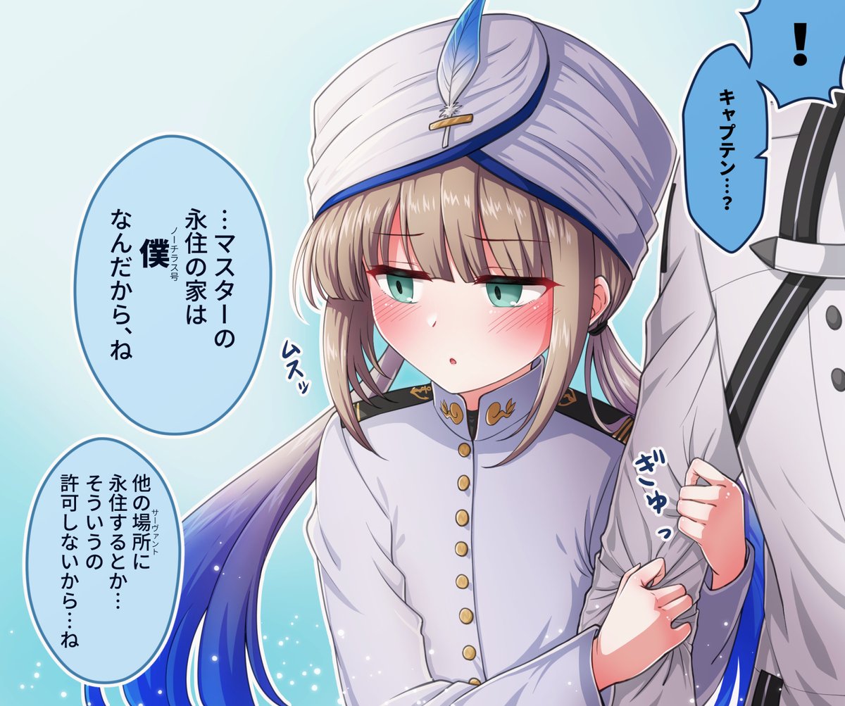 FGO「公式にPU告知ツイートされまくったネモくんが可愛いという漫画 #FGO 」Shellの漫画