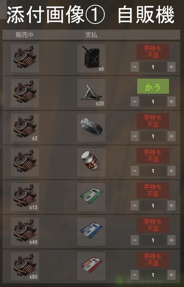 ﾁｭｰﾄﾘｱﾙとくお Rust攻略ch on Twitter: "添付画像① 自販機 添付画像② 窪地"