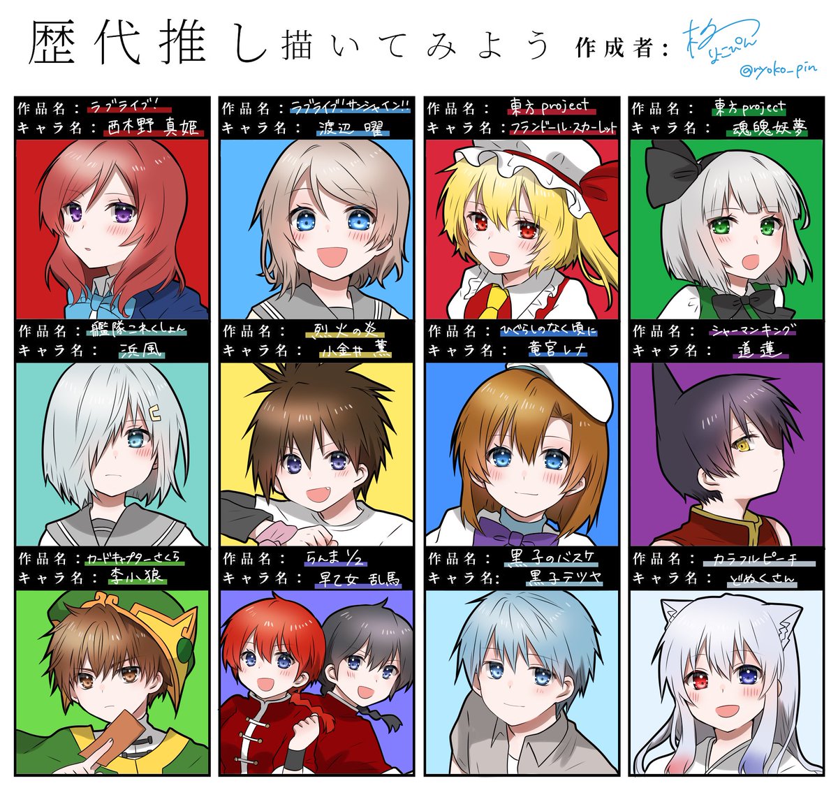 柊りょこぴん (@ryoko_pin) さんのイラスト・マンガ作品まとめ (273 件) - Twoucan