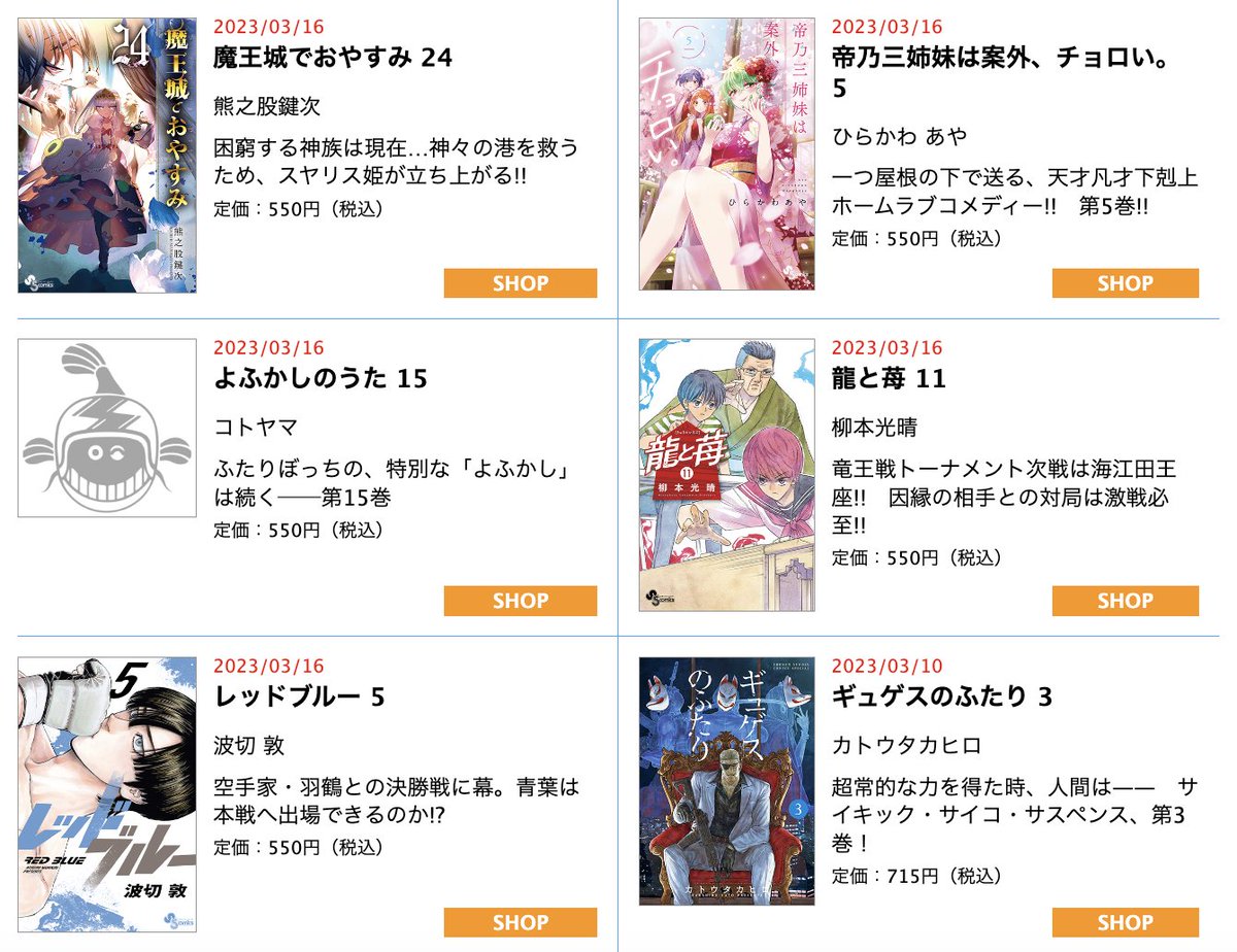 【公式】少年サンデー編集部 On Twitter Rt Shonensunday 【少年サンデーコミックス3月刊&4月刊最新情報更新 】 最新3月の サンデー新刊 一覧はこちら