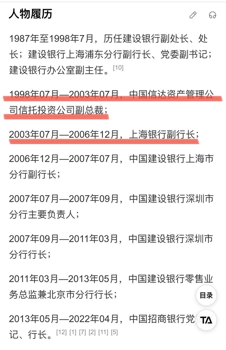 万一 On Twitter 招行行长田惠宇案件真的倒查25年。 最好以后可以刨祖坟定案!