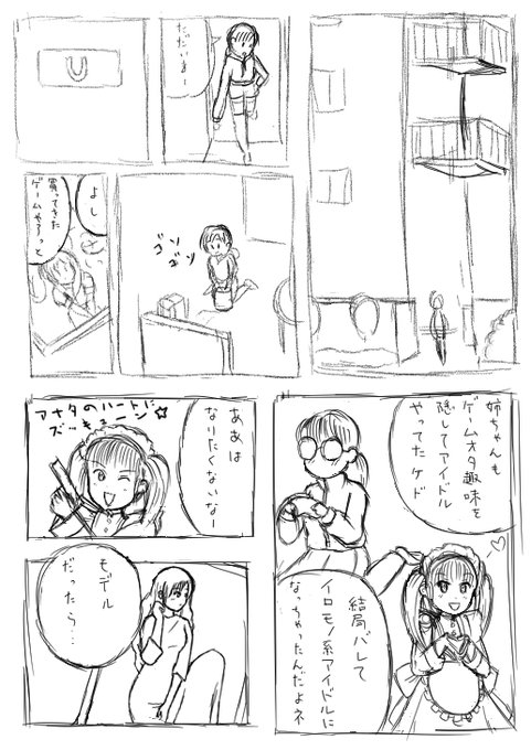 『G.M.HOLIC』ネーム 3/6 3/9のダテナオト先生のオフライ.. | テント さんのマンガ | ツイコミ(仮)