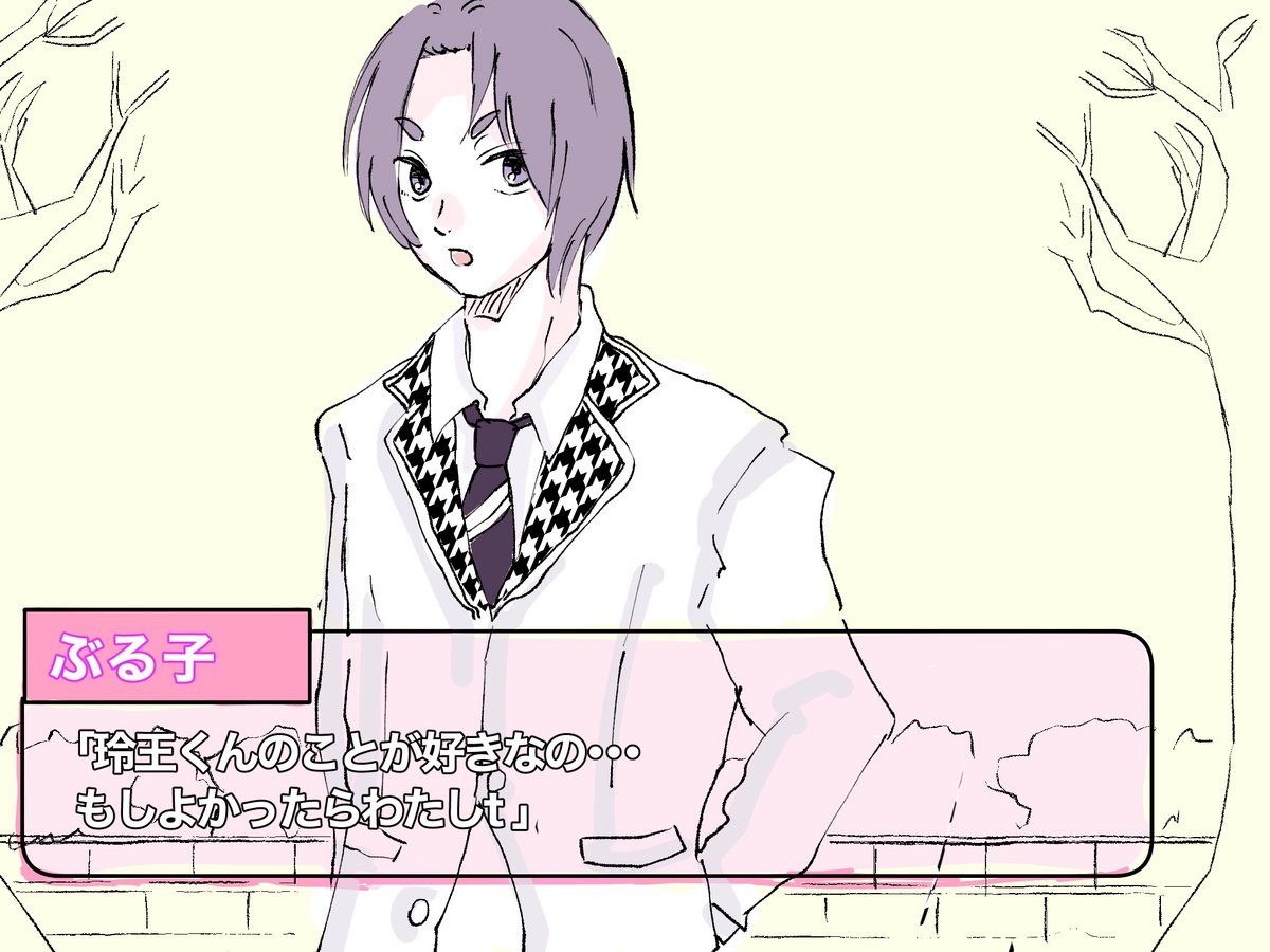 naripi on Twitter: "n番煎じかわからないどうあがいてもngroエンドの乙女ゲー"