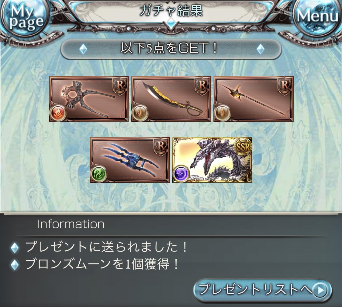 クワトロ【GBF】quwatoro on Twitter: "うぉぉぉぉぉお！ モバゲー特典ポイントガチャ！！ https://t.co/VIQNlLGTJv" / Twitter