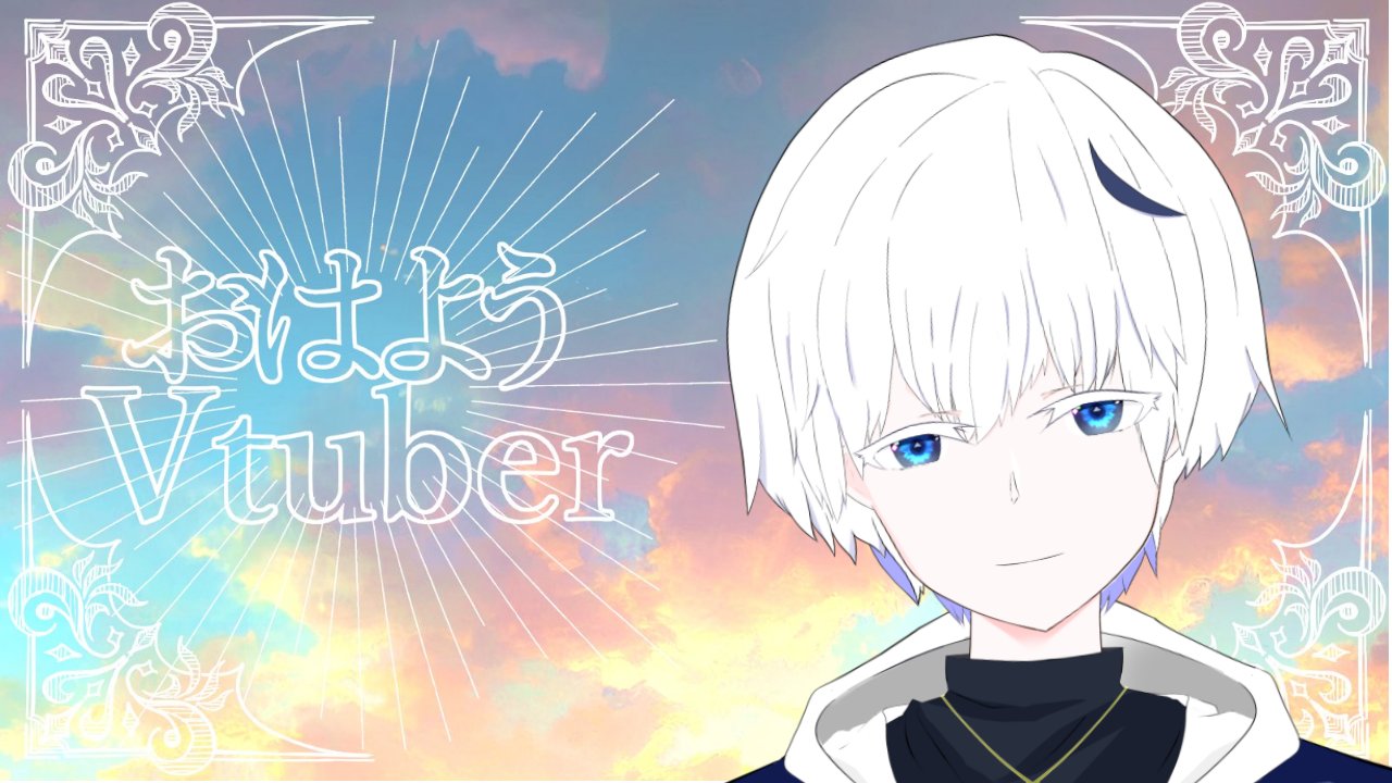 ういうい↑↑@ゴーストハンター系Vtuber on Twitter: "おはうい～ あれ！？今日水曜日？ まだ週の始めくらいだと思ってたけど もう半分来てたのか… 最近時間経つの早く感じるけど ...