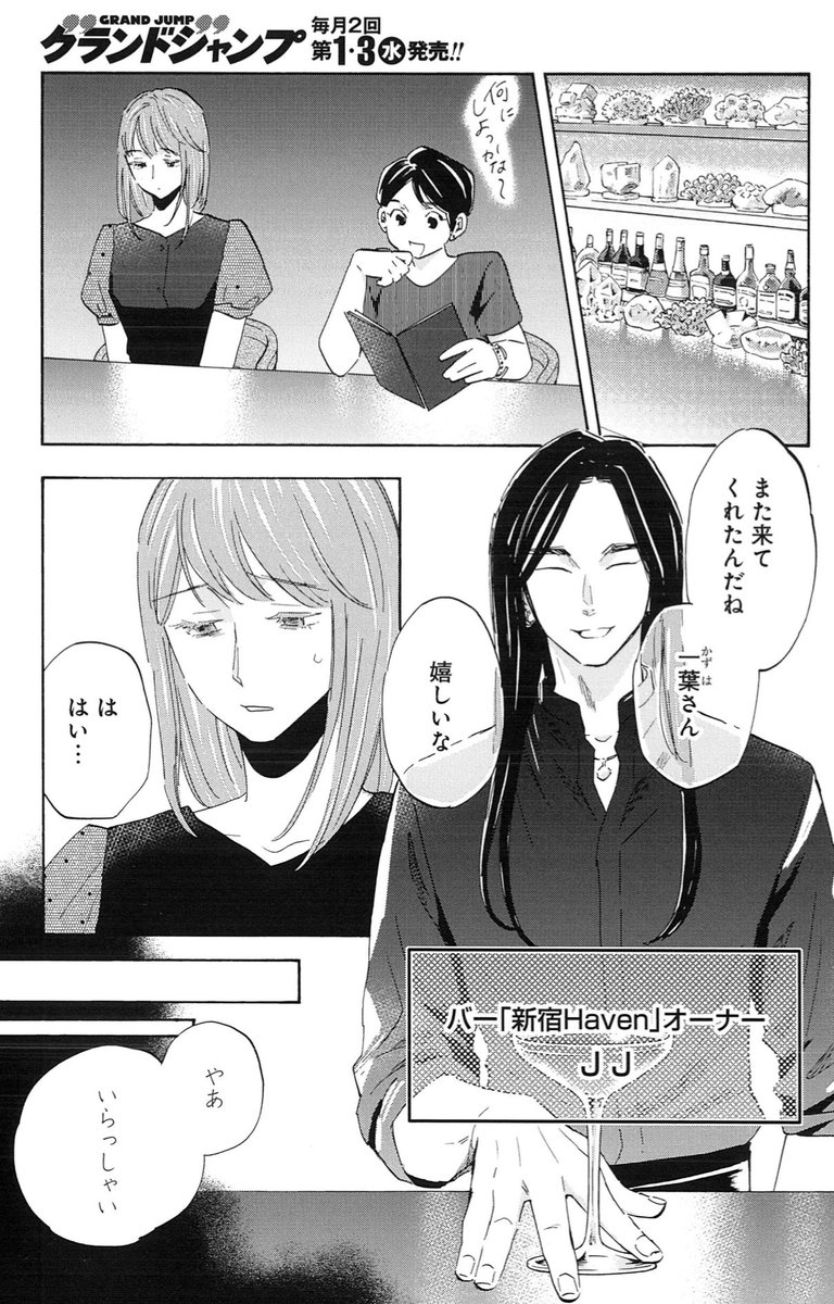 「自己肯定感が低い時 人は最も マインドコントロールにかかりやすいんですよ💎 」やまさと漫画編集🍩スペコン①💍異世界男優②👺白咲いちごは断れない②電子版🍓418発売 の漫画