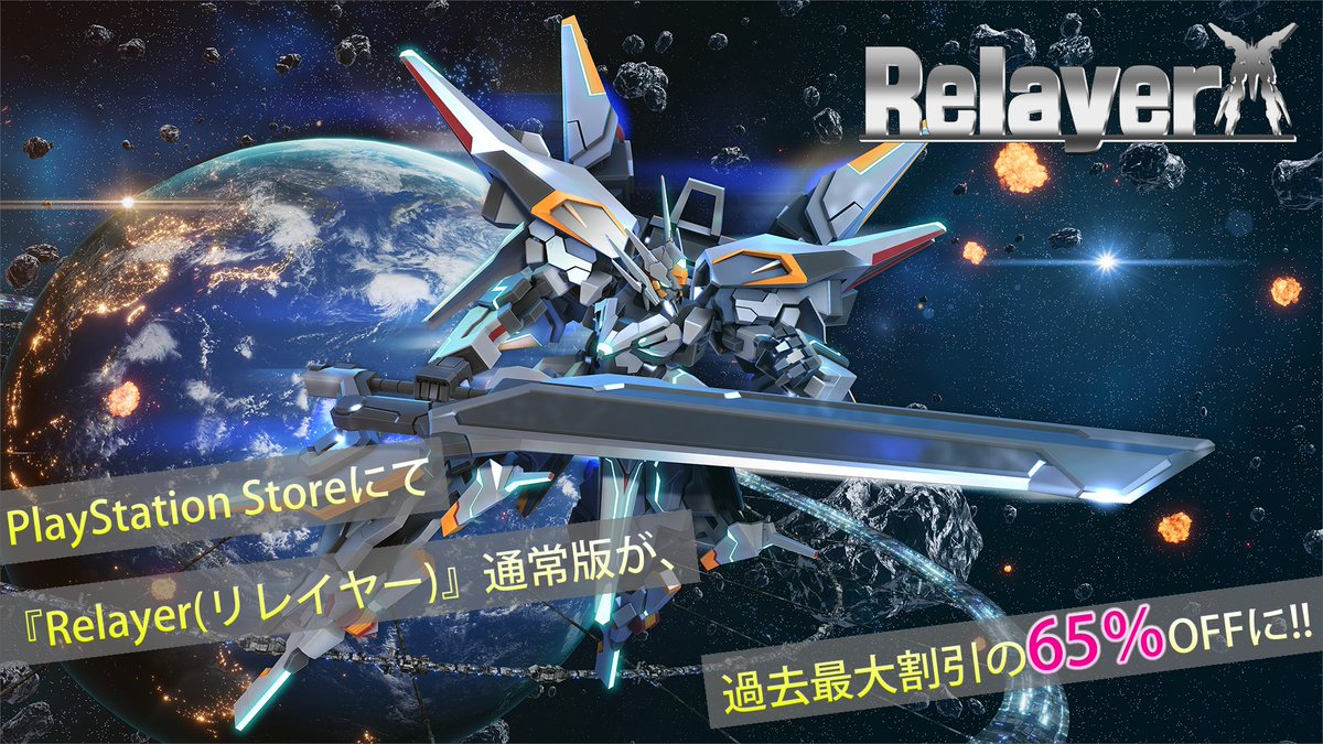 Relayer（リレイヤー）【公式】(@Relayer_SRPG) - Twilog (ツイログ)