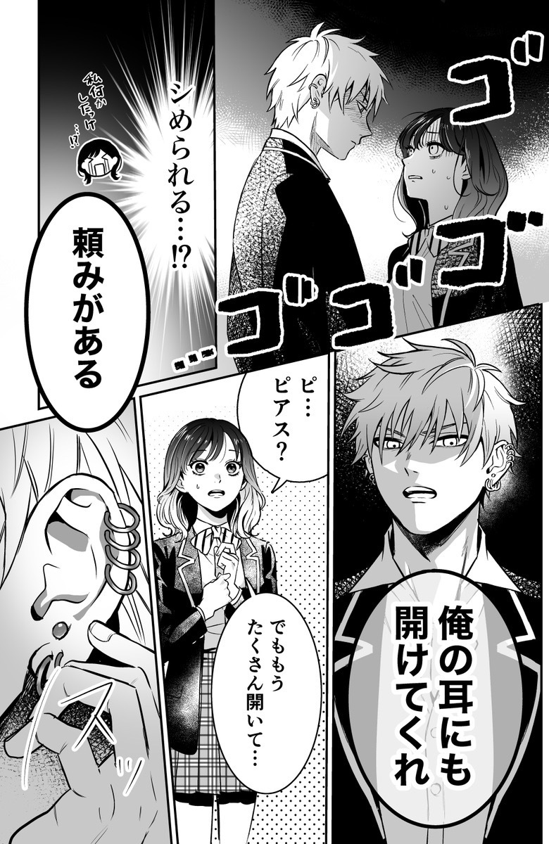 山中漫画編集『公爵家の料理番様』①『転生重騎士』④発売中! On Twitter Rt Sorajimaeditor ヤンキー男子にピアスを開けてあげる話