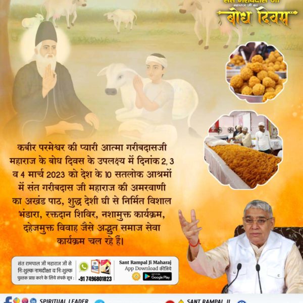 Dindayal Das On Twitter Rt Bimlade09302140 सतगुरुशोभायात्राकबीर परमेश्वर जी ने धर्मदास जी