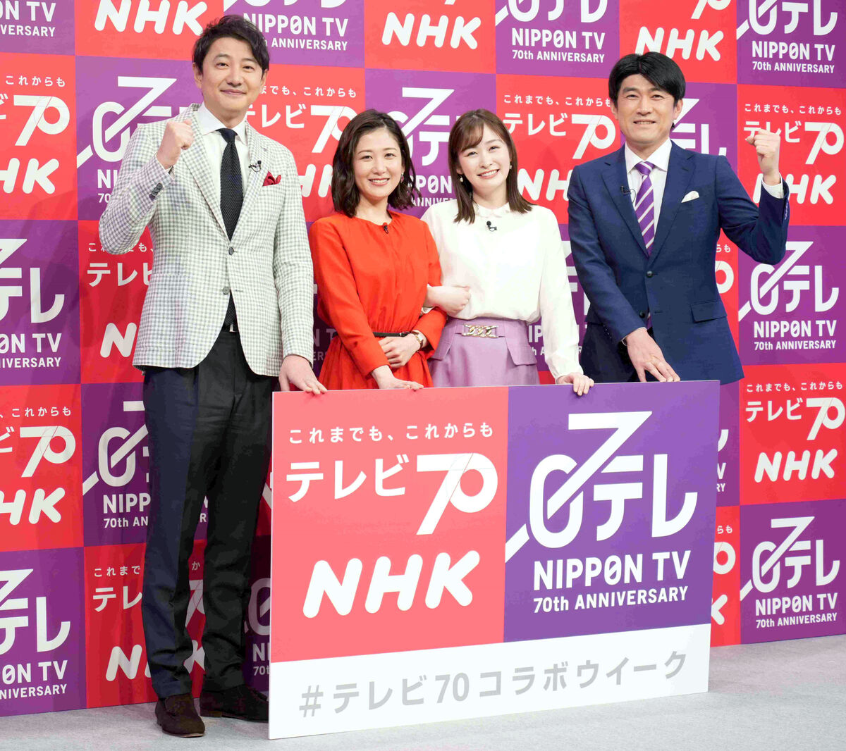 ナンガ(^O^)σ on Twitter: "RT @SportsHochi: 開局70年のNHK×日テレが番組コラボ 新婚のNHK青井実アナ「浮き足立っています」 https://hochi ...