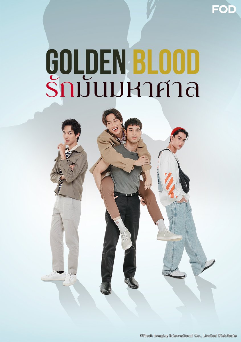 【公式】FOD(動画も雑誌も見放題) on Twitter: "🆕#タイBL ドラマ『Golden Blood』 #FODプレミアム で全8話を配信開始！ ／ 🐶忠犬ボディガード×マフィアのお ...