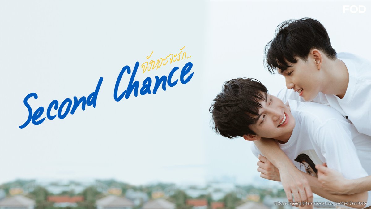 【公式】FOD(動画も雑誌も見放題) on Twitter: "🆕#タイBL ドラマ『Second Chance』 #FODプレミアム で全6話を配信開始！ 主演4人のうち3人が ...