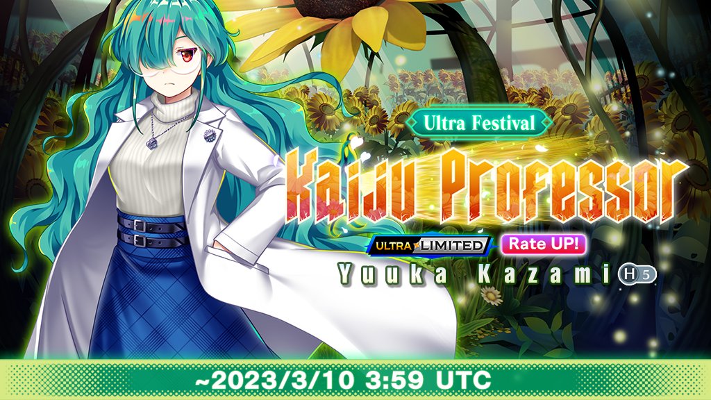 Touhou LostWord on Twitter: "Hi friends, Ultra Festival Friend Yuuka Kazami (H5) has almost ...