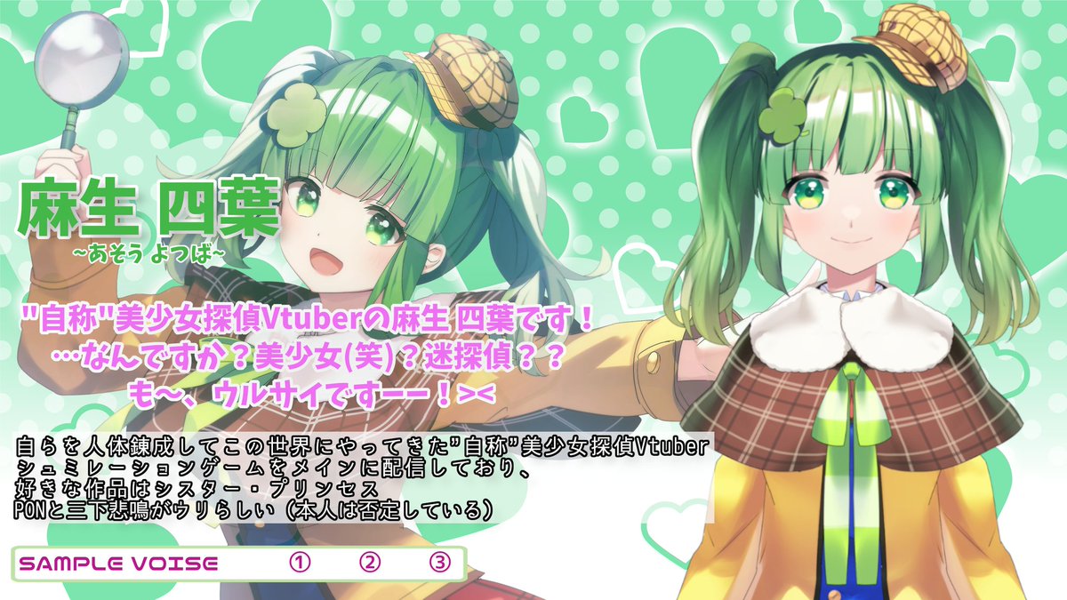 MOTO_X_LORD MADOUT2 vtuber Ⓜ️ ®️ on Twitter: "RT @aso428_cheki: シスプリ大好き🎵 "自称"美少女探偵Vtuberの 麻生四葉（あ ...