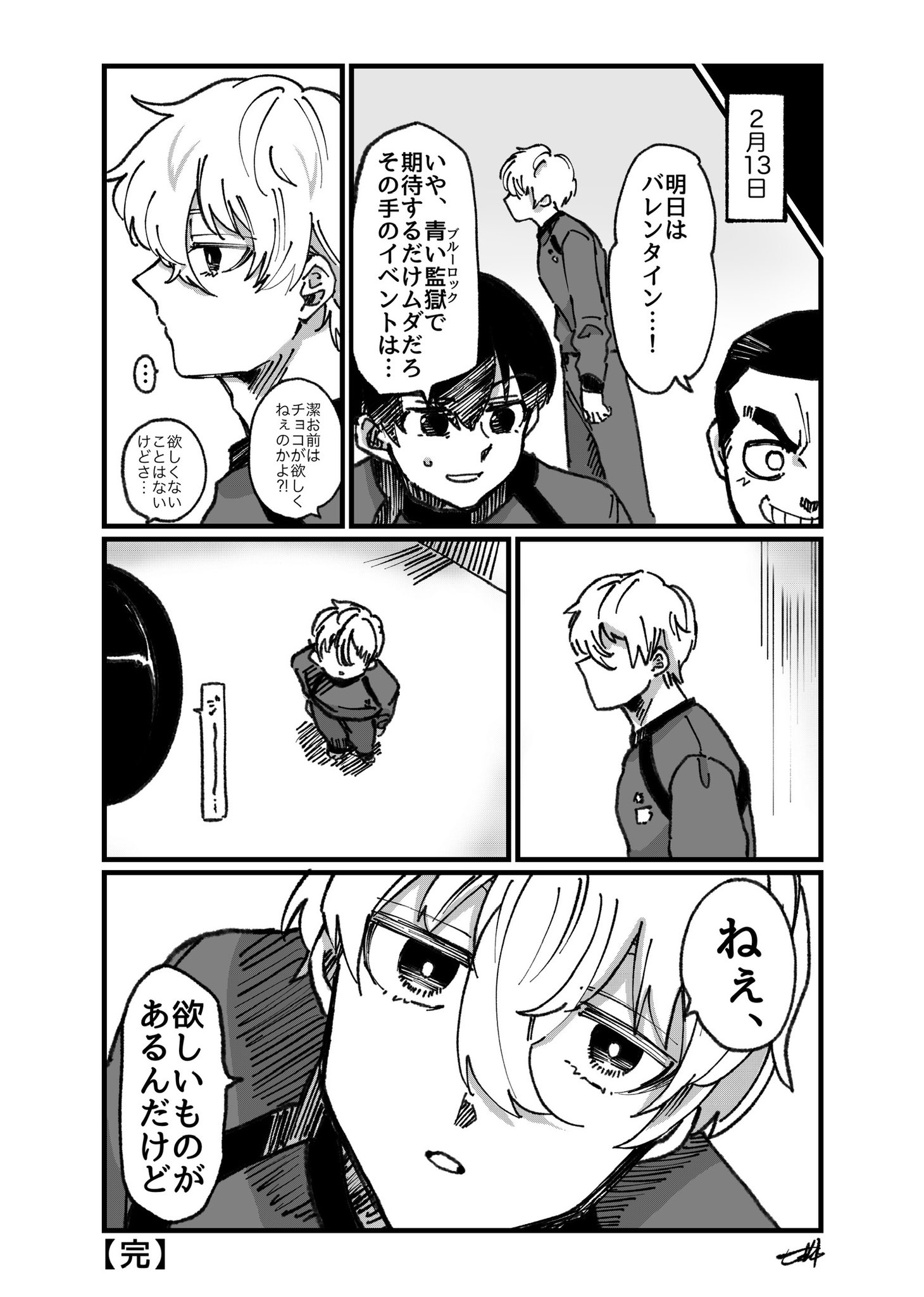 情緒不安定な日本刀 on Twitter: "バレンタイン漫画(ngro) 1-4/8 https://t.co/LZCIFLlD7q" / Twitter