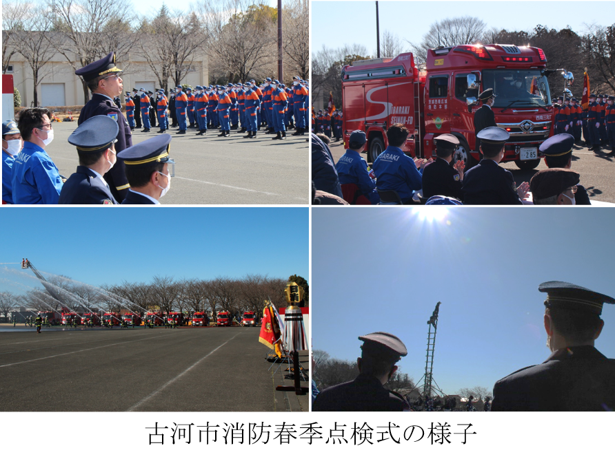 陸上自衛隊古河駐屯地 第1施設団【公式】 On Twitter 古河駐屯地 の駐屯地司令は、2月26日(日)市内イーエス中央運動公園で行われた「古河市消防春季点検式」に参加しました