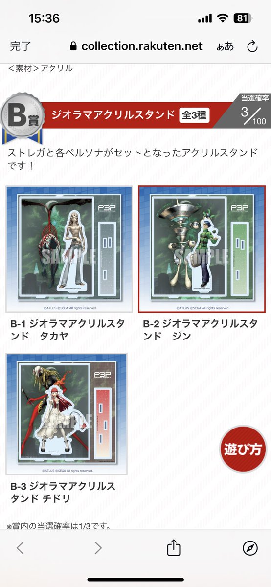 やまぐち(@rjtm_112) - Twilog (ツイログ)