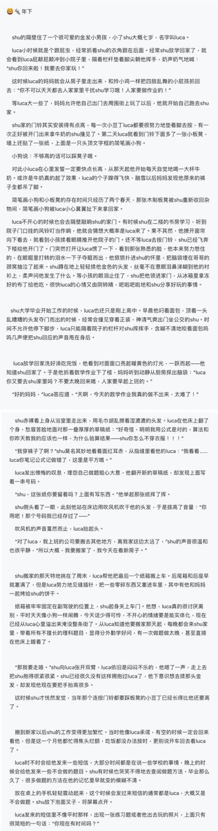 瞬移技能发动中 on Twitter: "#lucashu #mafiyami 一个年龄差七岁的年下脑洞 *💛 ️💜，箭头有没有打回来呢，小编也不知道 *3k ，希望大家食用愉快—— 共3p ...