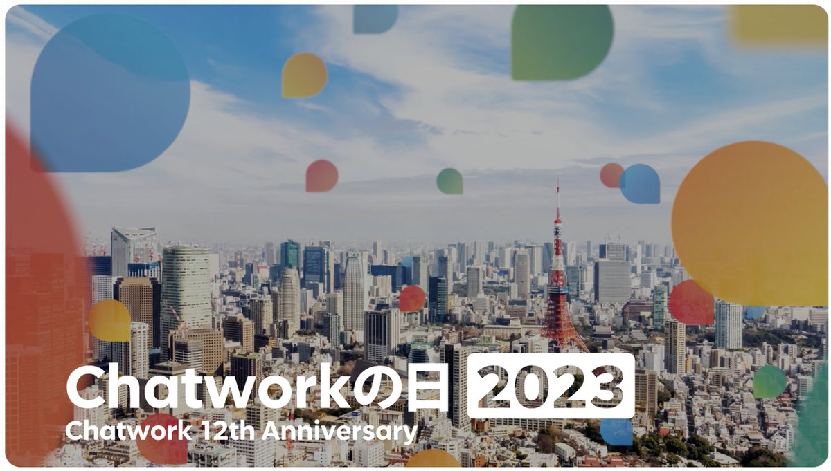 Chatwork｜国産クラウド型ビジネスチャット(@chatwork_ja) - Twilog (ツイログ)