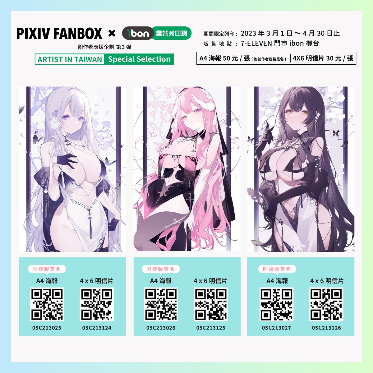 pixiv_繁中 on Twitter: "Mi'yuki (@miyuki_05290)"