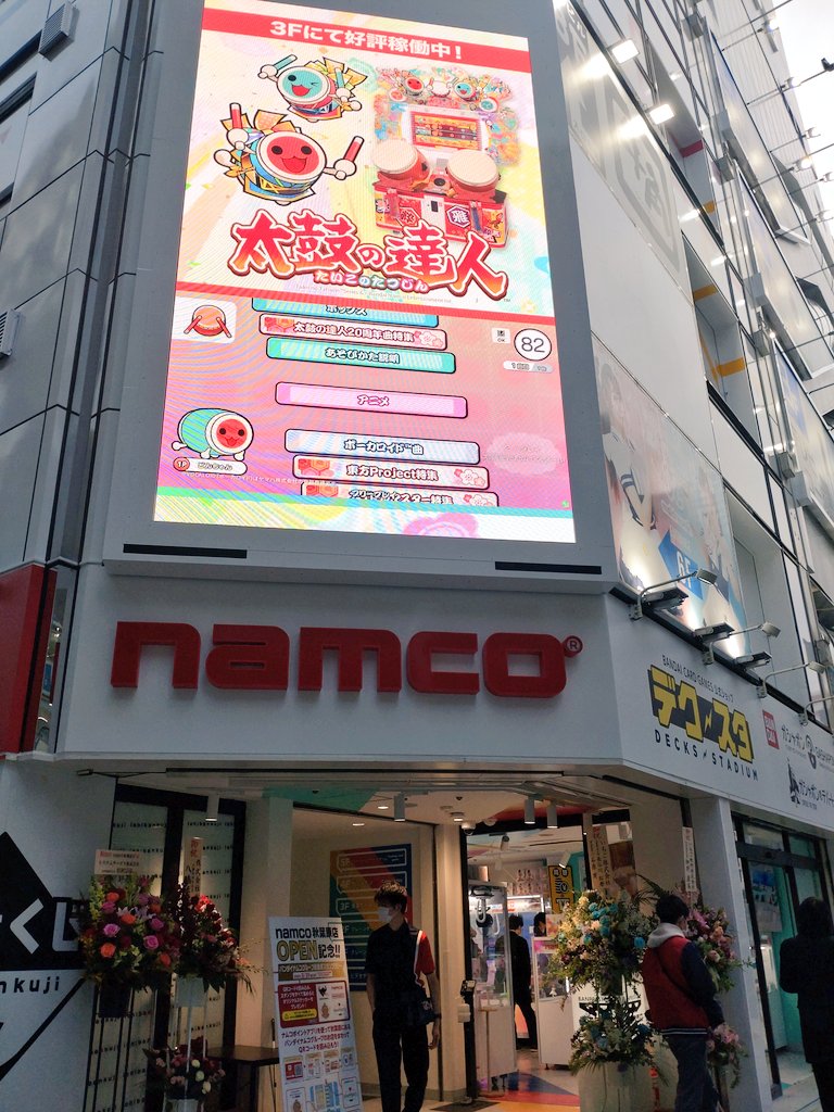 Y.H on Twitter: "namco秋葉原オープン!! 行かせて頂きました!! #namco"