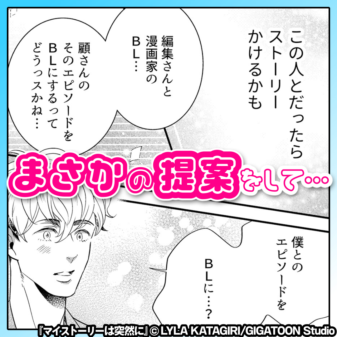 DMMブックス on Twitter: "担当編集の熱意に応えたい漫画家は、 自分たちを題材にBL漫画を描くことに #PR https://rcv.ixd.dmm.com/api/surl ...