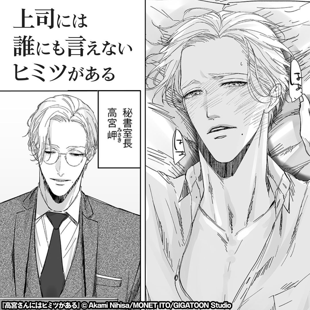 DMMブックス on Twitter: "会社の同僚のいたずらでマッチングアプリを入れられてしまい… #PR https://rcv.ixd.dmm.com/api/surl?urid ...