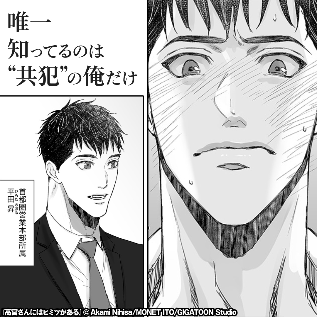 DMMブックス on Twitter: "会社の同僚のいたずらでマッチングアプリを入れられてしまい… #PR https://rcv.ixd.dmm.com/api/surl?urid ...