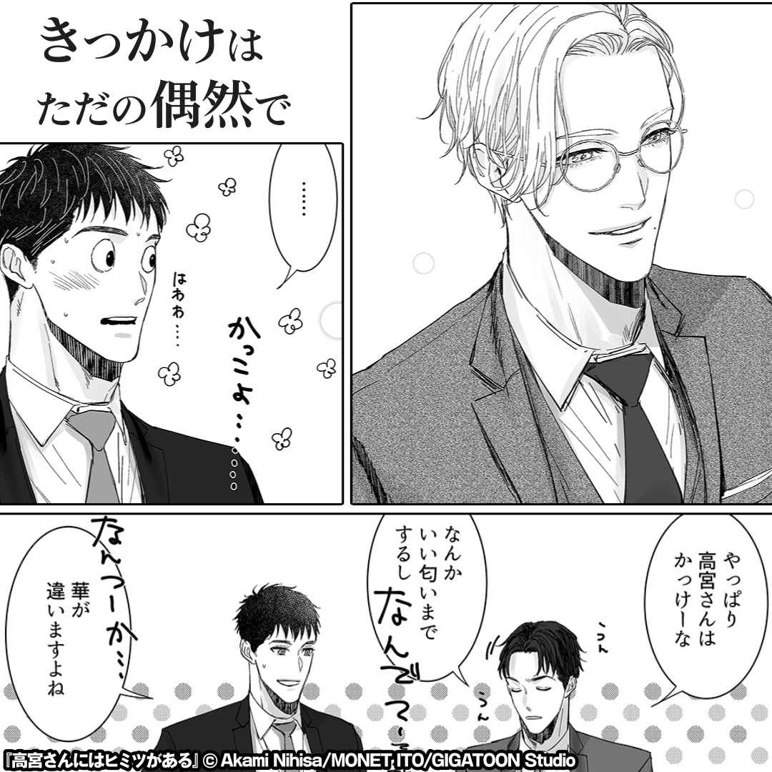 DMMブックス on Twitter: "会社の同僚のいたずらでマッチングアプリを入れられてしまい… #PR https://rcv.ixd.dmm.com/api/surl?urid ...