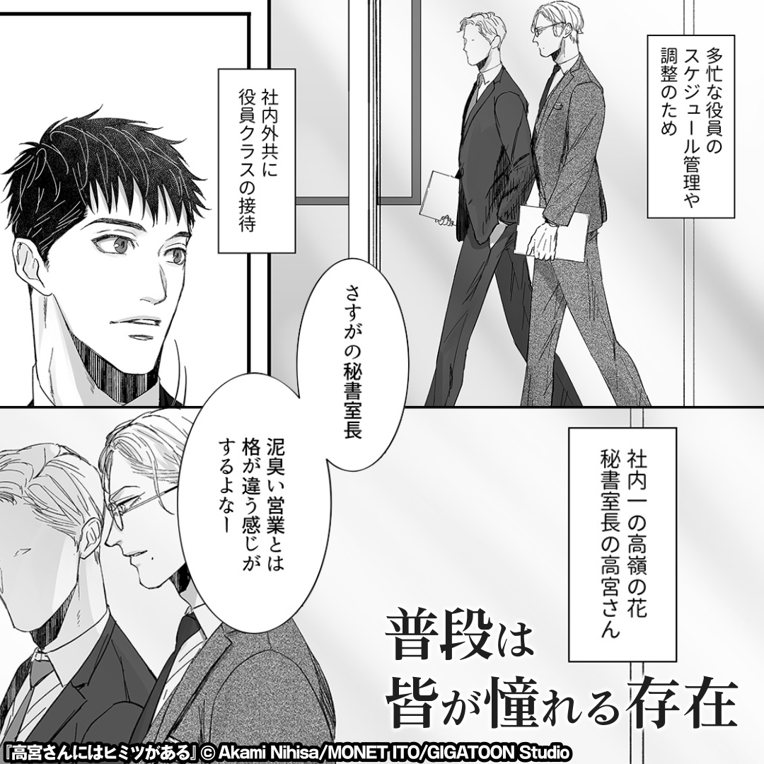 DMMブックス on Twitter: "会社の同僚のいたずらでマッチングアプリを入れられてしまい… #PR https://rcv.ixd.dmm.com/api/surl?urid ...