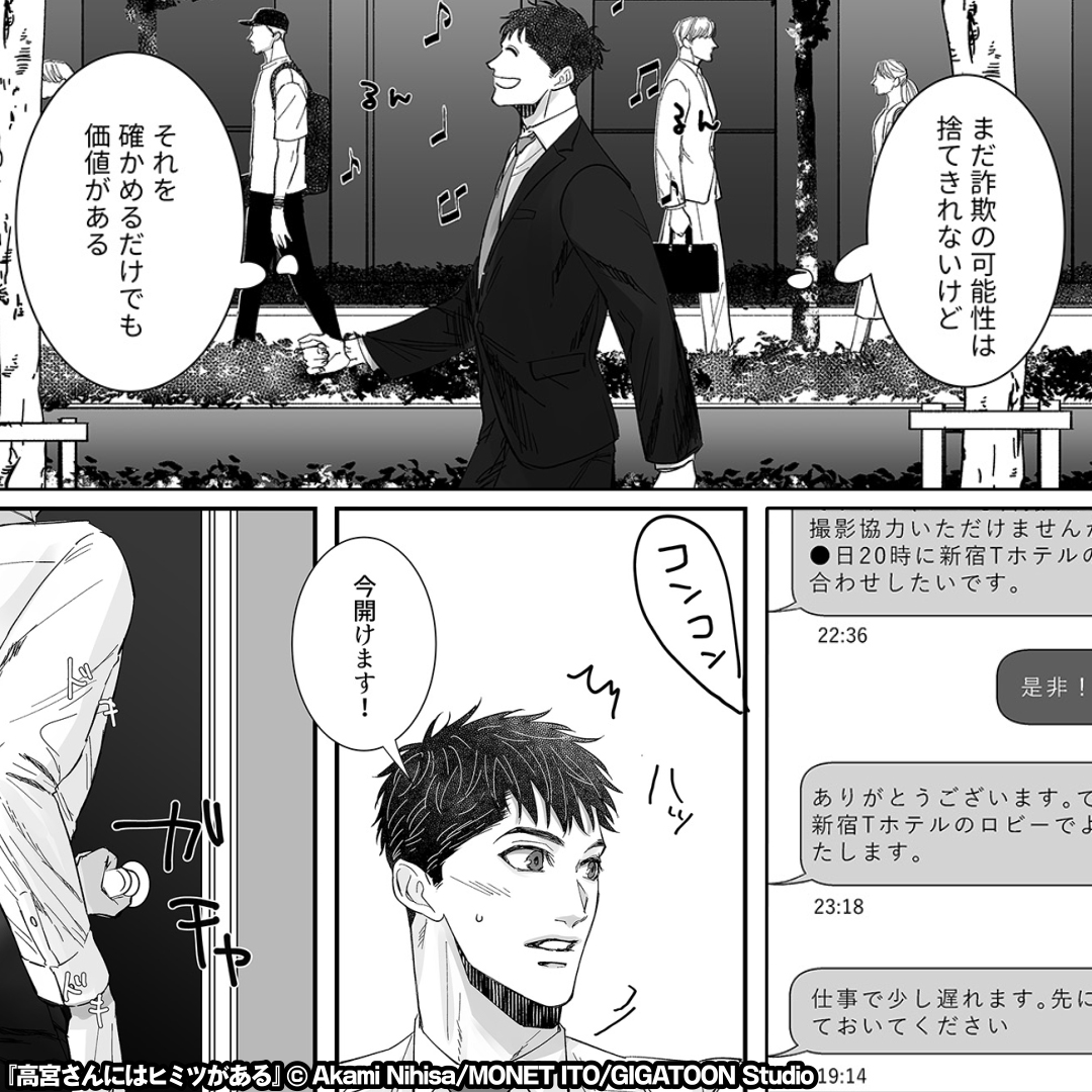 DMMブックス on Twitter: "会社の同僚のいたずらでマッチングアプリを入れられてしまい… #PR https://rcv.ixd.dmm.com/api/surl?urid ...