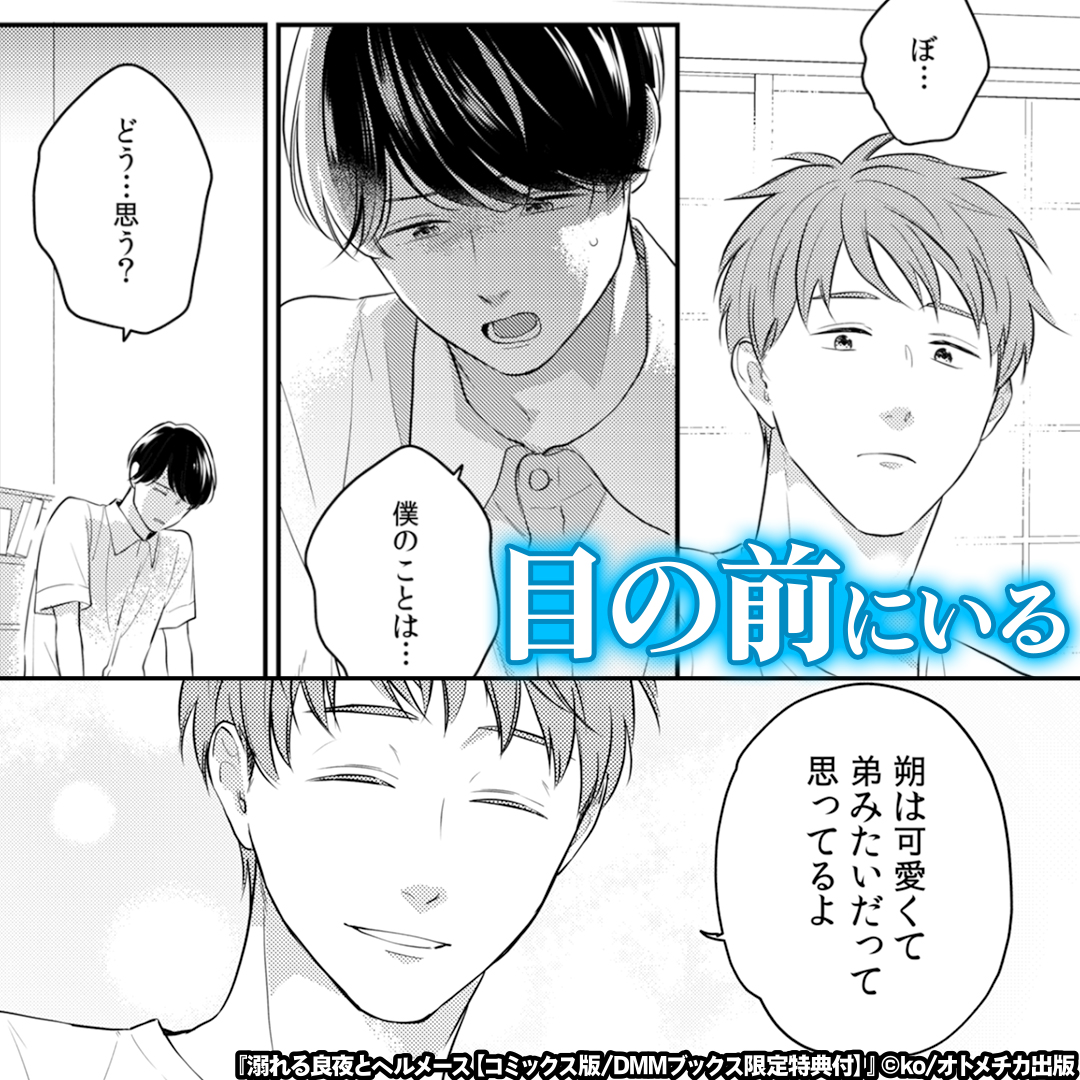 DMMブックス on Twitter: "恋い焦がれていた幼馴染が、 地元に帰ってきて一緒に働くことに #PR https://rcv.ixd.dmm.com/api/surl?urid ...