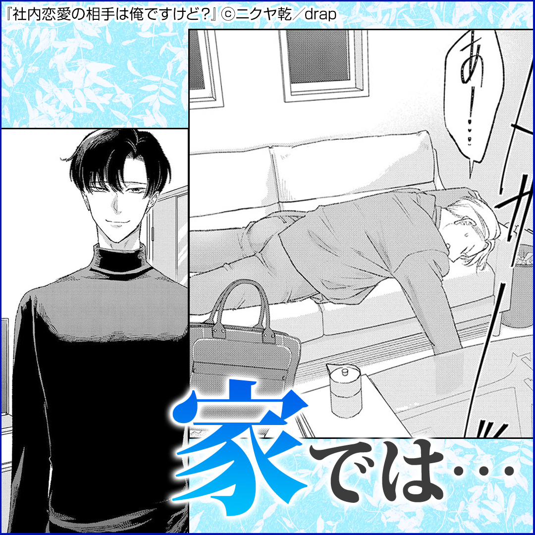 DMMブックス on Twitter: "プライベートは超なかよし！？ #PR https://rcv.ixd.dmm.com/api/surl?urid=IHRx8UfV&aiadcrt ...