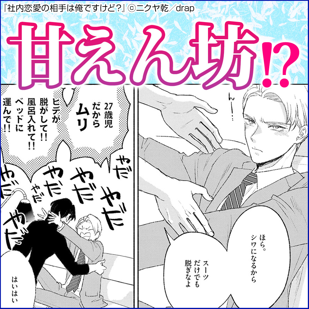 DMMブックス on Twitter: "プライベートは超なかよし！？ #PR https://rcv.ixd.dmm.com/api/surl?urid=IHRx8UfV&aiadcrt ...