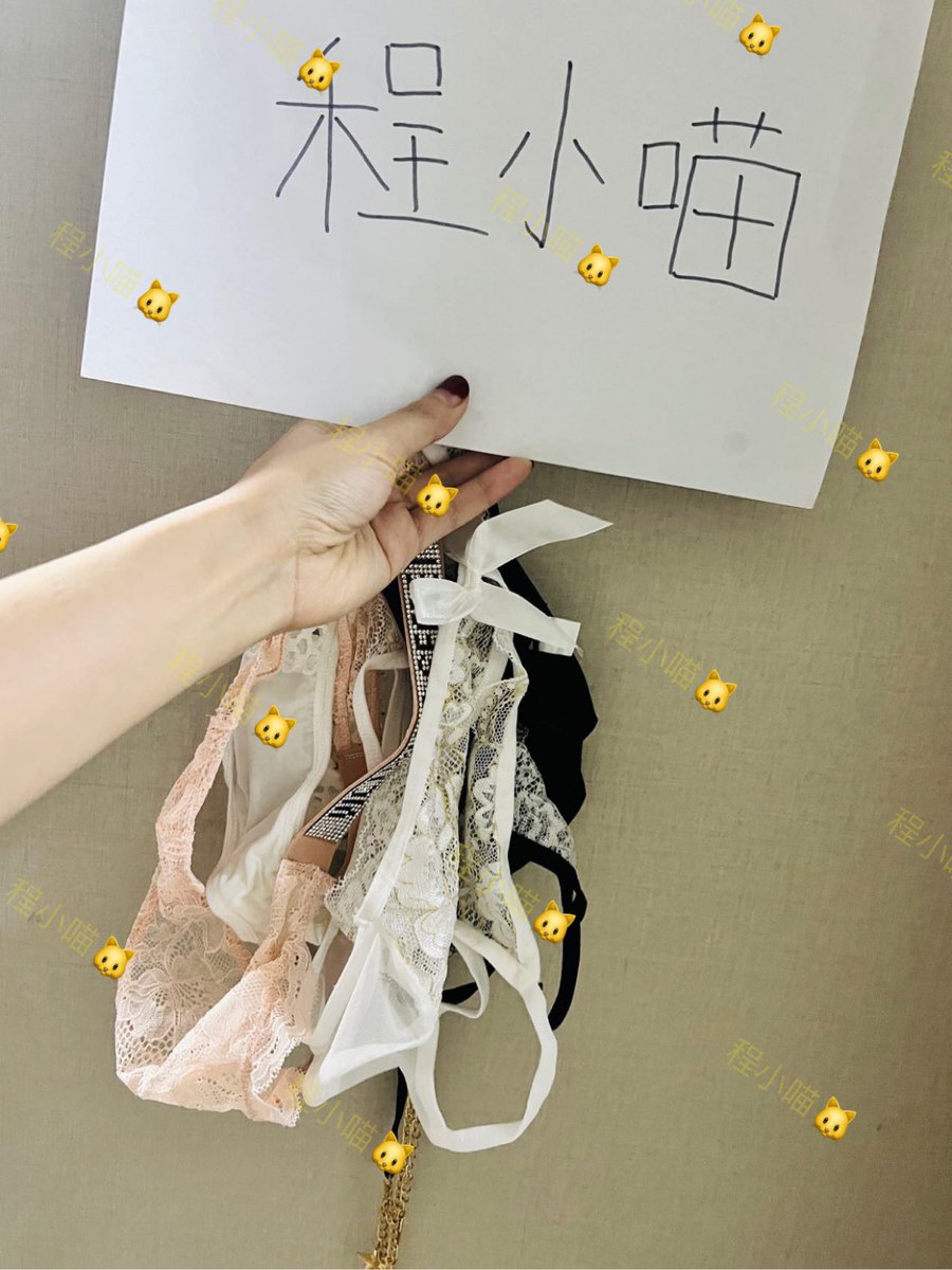 程小喵🐱 On Twitter 买了好多开档的内裤 丝袜 哈哈穿着去上班了