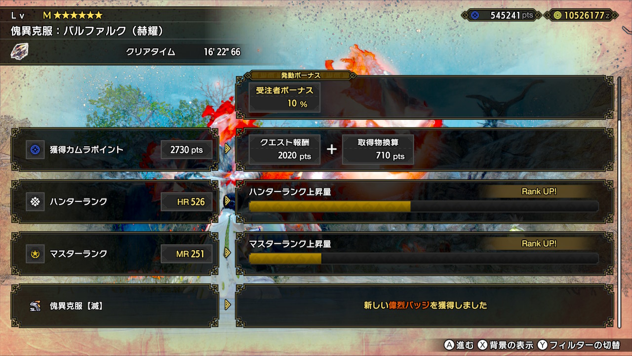 バクトラ on Twitter: "3度目でクリアできました～♪ #モンハンライズ #MHRise #モンハン #NintendoSwitch https://t.co/hWlTwbU1BN ...