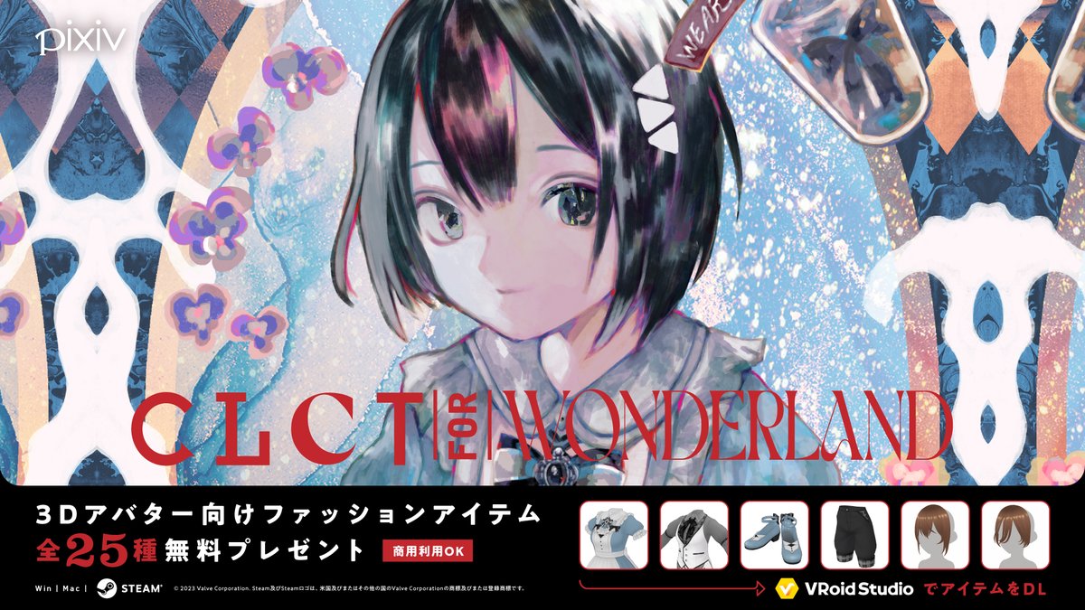 イオダ☆イオ NEOKET4【Z39】 on Twitter: "RT @vroid_pixiv: 【#CLCT 第9弾「WONDERLAND」公開】 VRoid Studioにてアイテム25 ...
