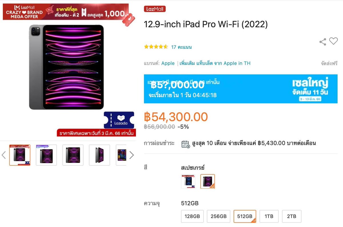ติดโปร - PRO addict on Twitter: "📱iPad Pro Wi-Fi ขนาด 12.9 นิ้ว 😀 ความจุ 512GB • ราคาปกติ 56,900 ...