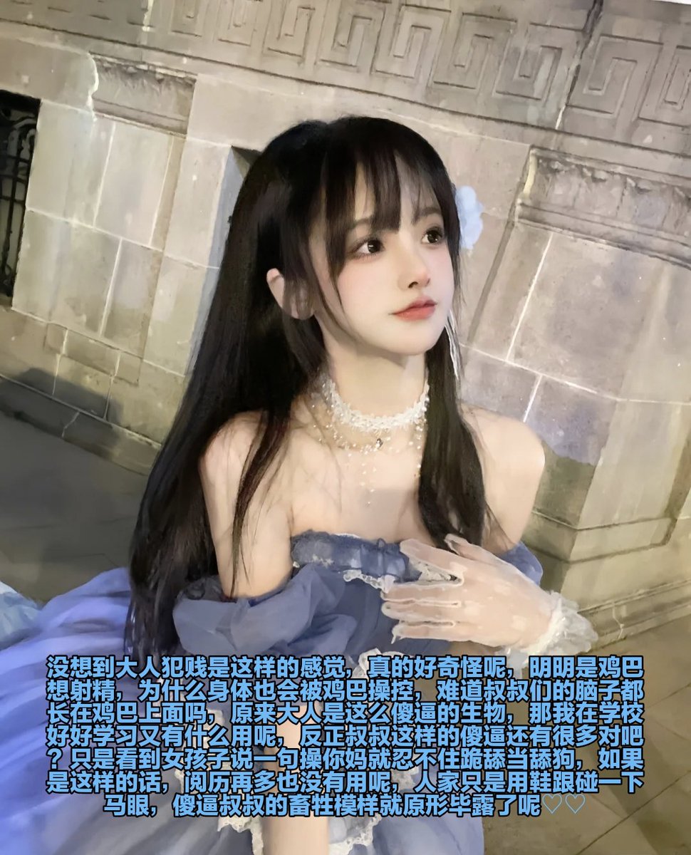 恶毒👠吸金💗酒酒大人 On Twitter 下跪的姿势不太对哦,作为一条贱狗,不可以用人的行走方式,抬起屁股插进亲妈鞋跟,没什么好丢人的对吧,从贞操锁禁欲第二个月开始,你的脑子应该就没有