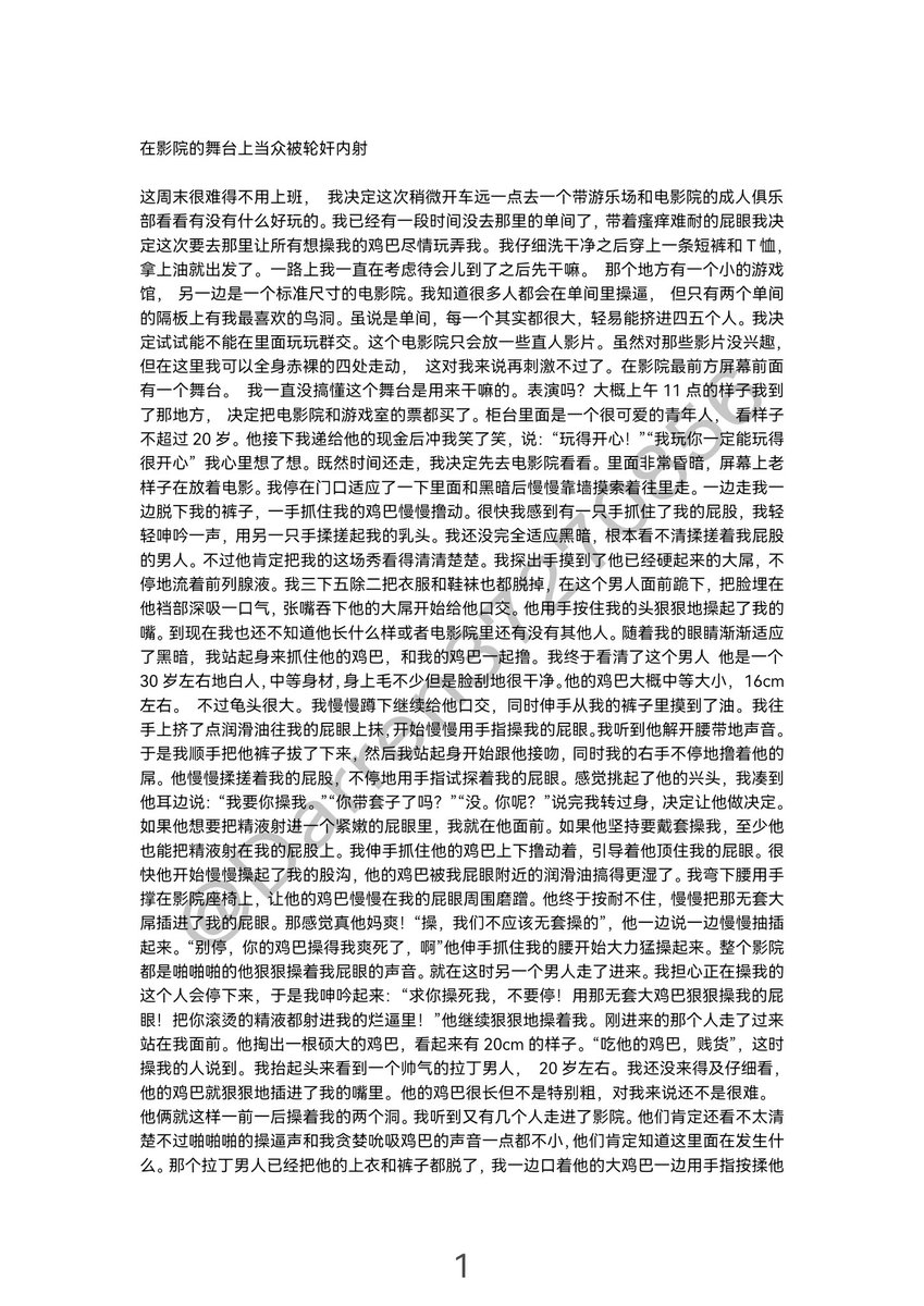 Darren🧦👟🌈🈚t♓ On Twitter 在影院舞台上被大鸡巴🍆🍆🍆轮奸🈚套内射