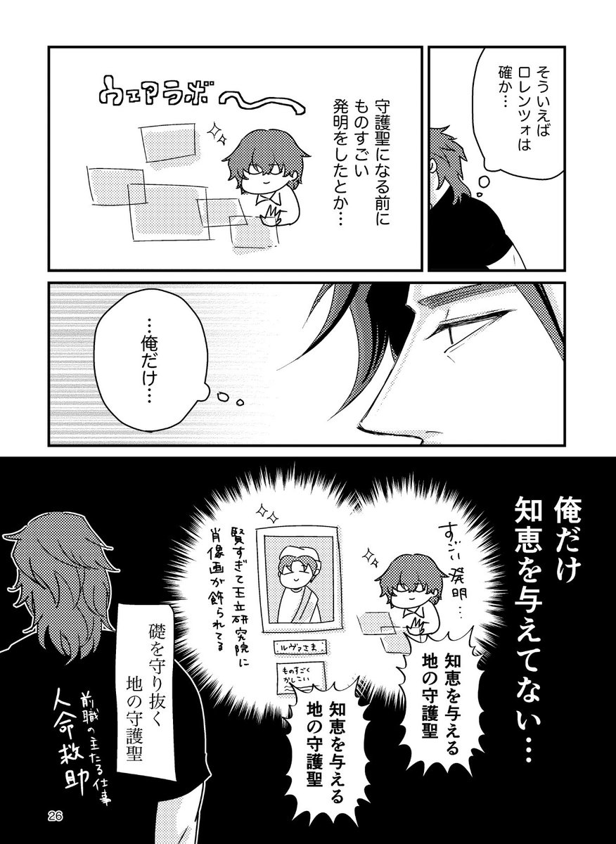 「日記 」AK壱乃 1/12インテ6号館Dア39bの漫画