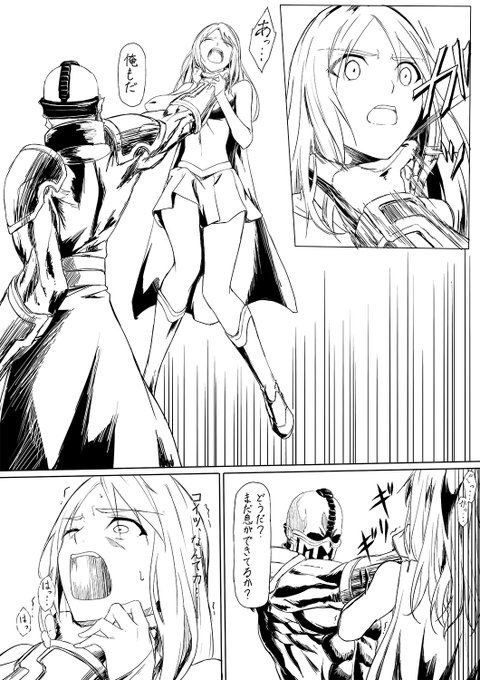 スーパーガールリョナ漫画13p目 やっと敵が動いた。 作画に安定感がな 地獄王子の静観 さんのマンガ ツイコミ 仮