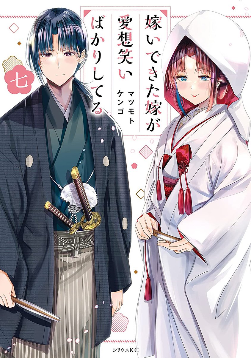 Manga Mogura Re On Twitter My New Wife Is Forcing Herself To Smile