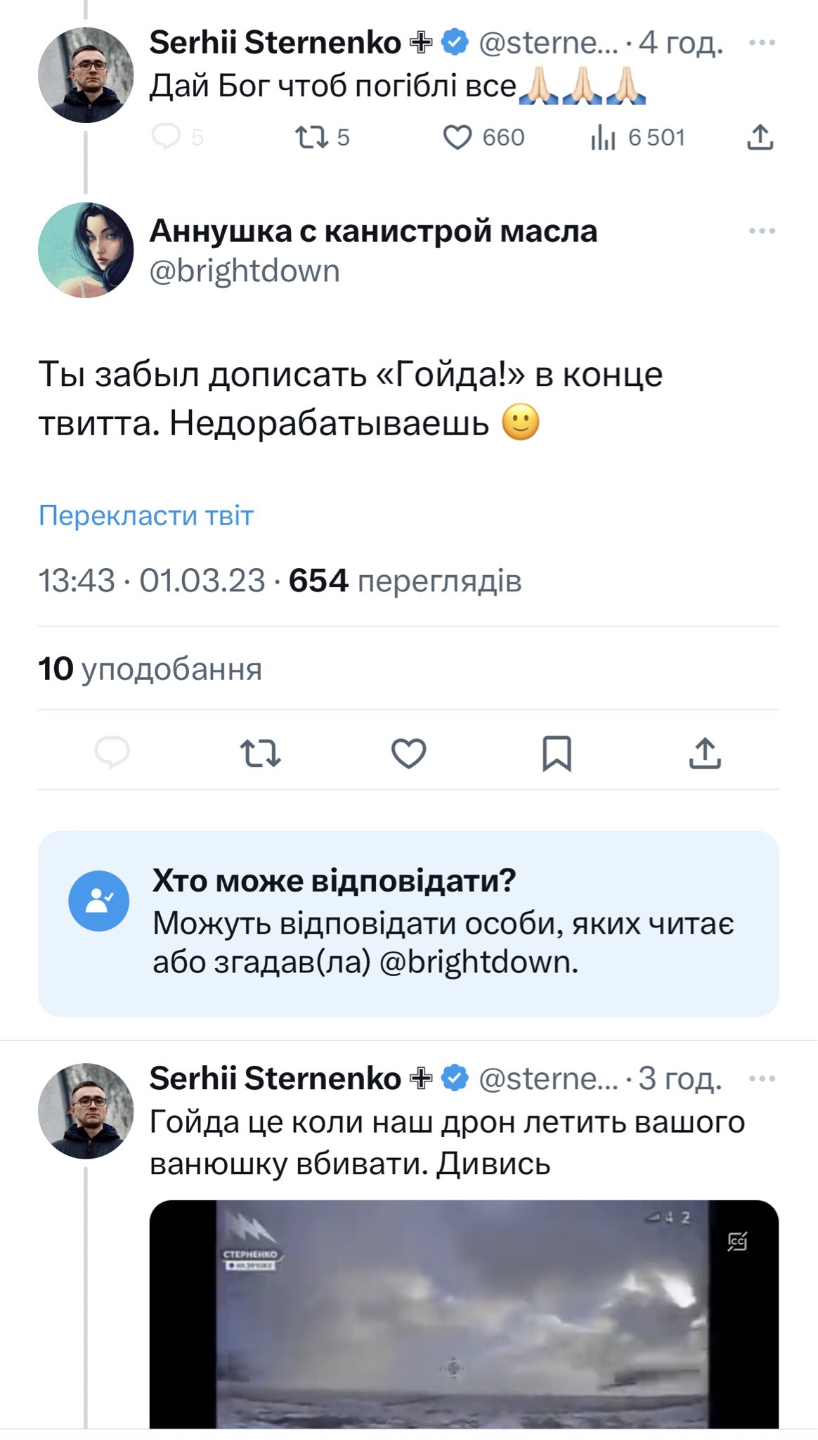 Serhii Sternenko on Twitter: "Обідилась чогось https://t.co/92b5xZBY85" / Twitter