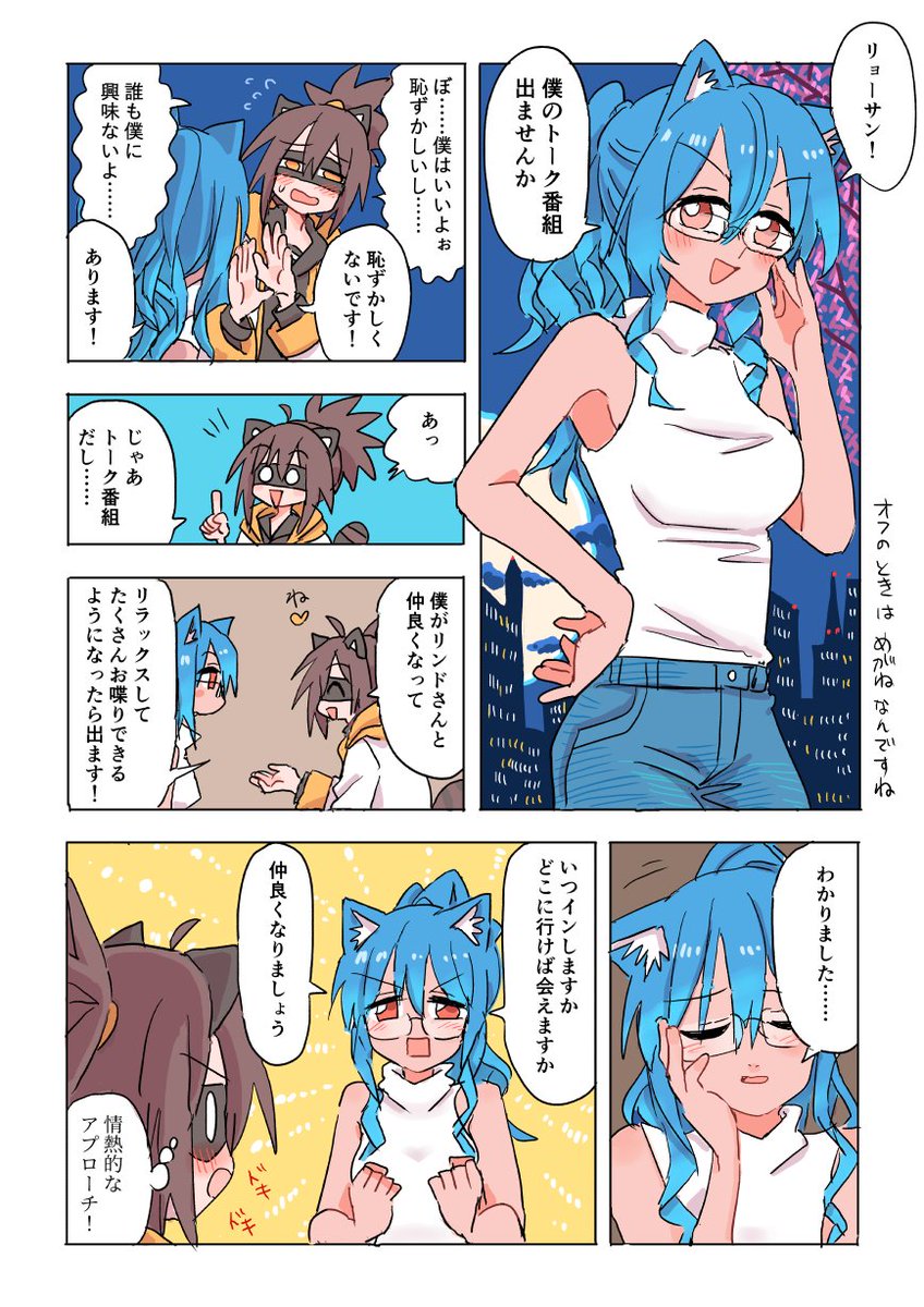 「しばらく やらなくていい 」Ry0sanの漫画