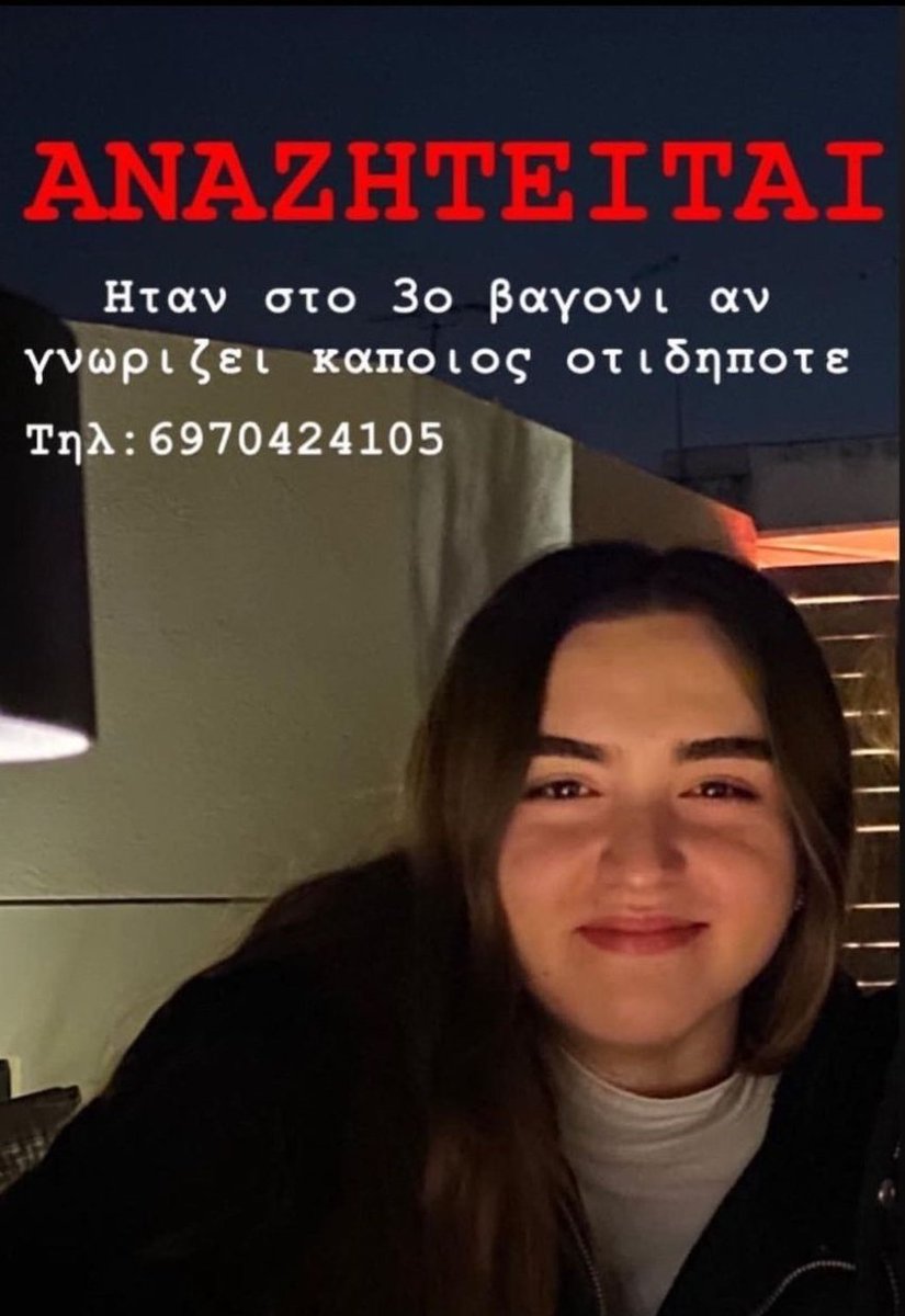 Manolis Giannarakis 🌐 on Twitter: "‼️‼️‼️ Κοινοποιήστε τις φωτογραφίες. Είναι αγνοούμενοι από τα ...