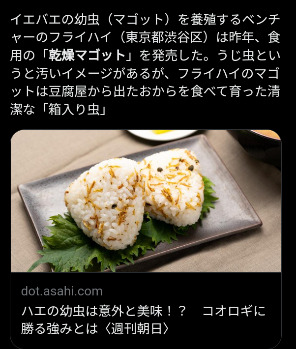 食卓塩 on Twitter: "RT @Ladiogugu: 「ハエの幼虫、乾燥マゴットいうのかい？」 週刊朝日「はい。」 「贅沢な名だね。今からお前の名前はウジ虫だ。いいかい、ウジ虫だよ ...