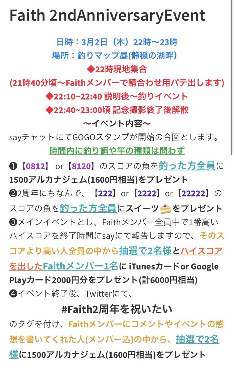 ひまり on Twitter: "RT @Eren_0313: ￣￣￣￣￣￣￣￣￣￣ #SAOIFギルドFaith2周年 本日22時〜イベント開催 __________ 今日はアインクラッドで ...