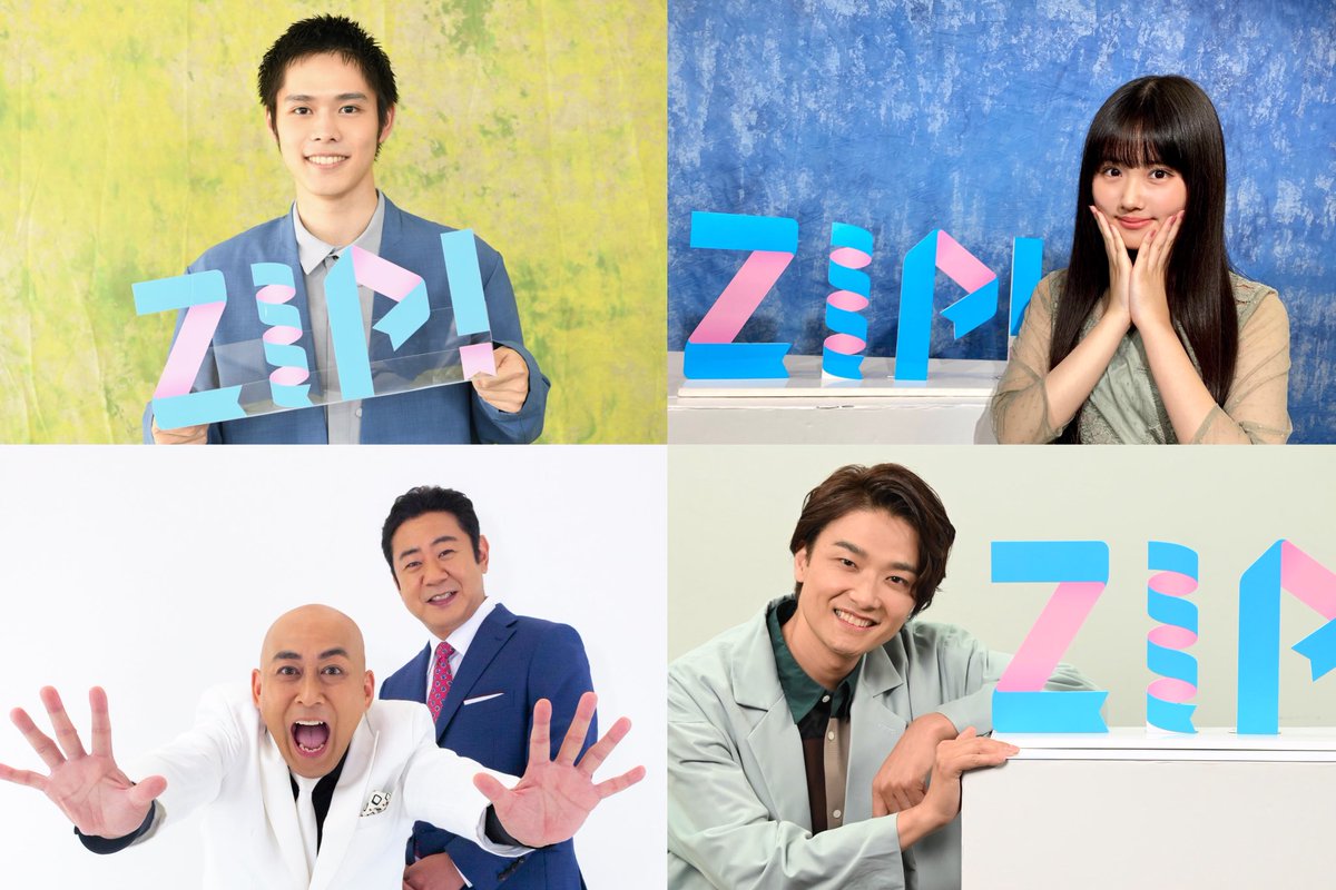 Zip 【公式】 On Twitter 3月の金曜パーソナリティーは「zipファミリー」メンバーが24日まで週替わりで再登場しちゃいます!🫶🫶💙 3日は俳優・細田佳央太さん。10日は