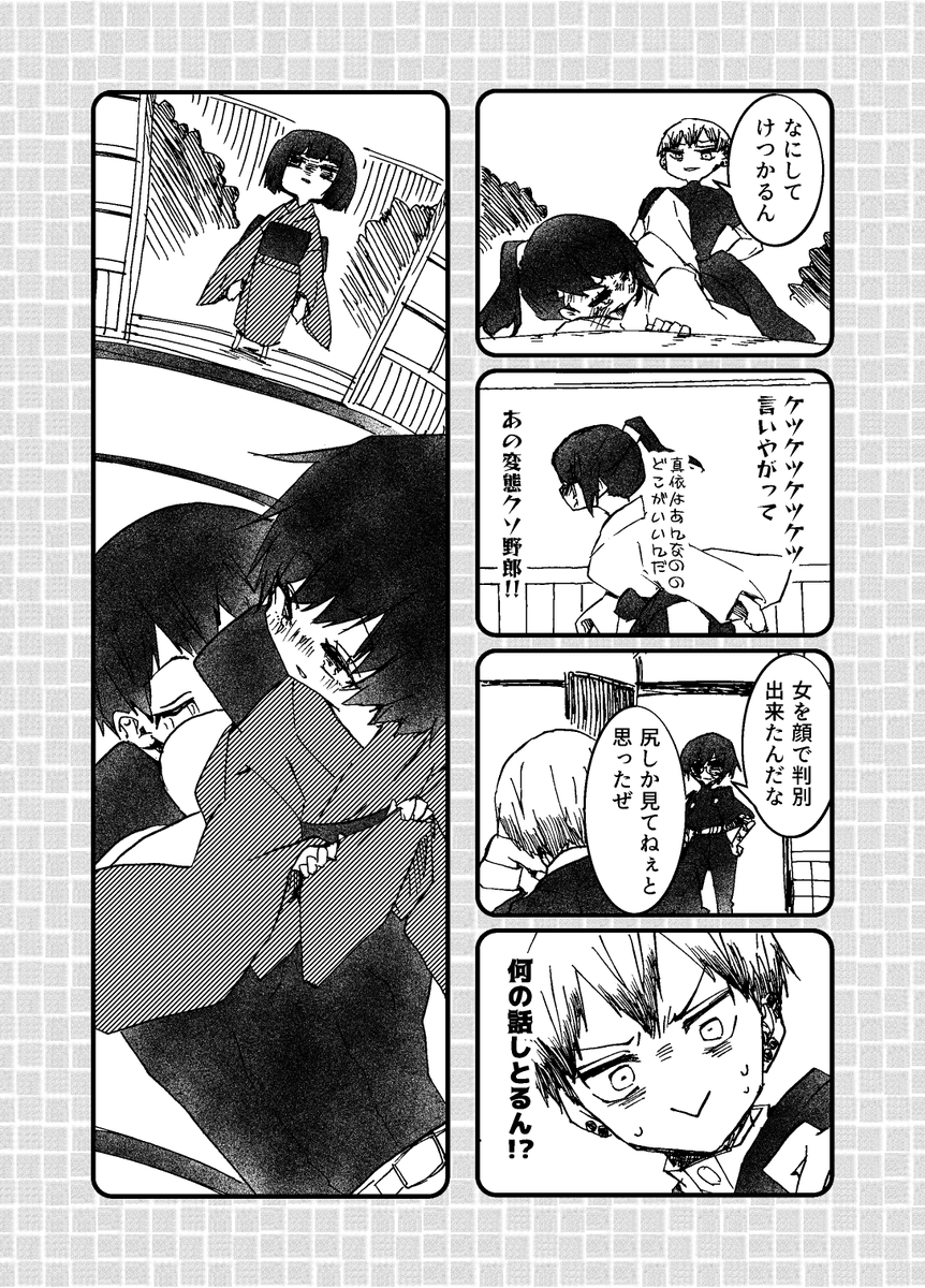 呪】赤ずきんパロ直真依 」nrrの漫画